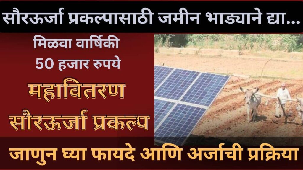 Solar Energy Project Solar Energy Project