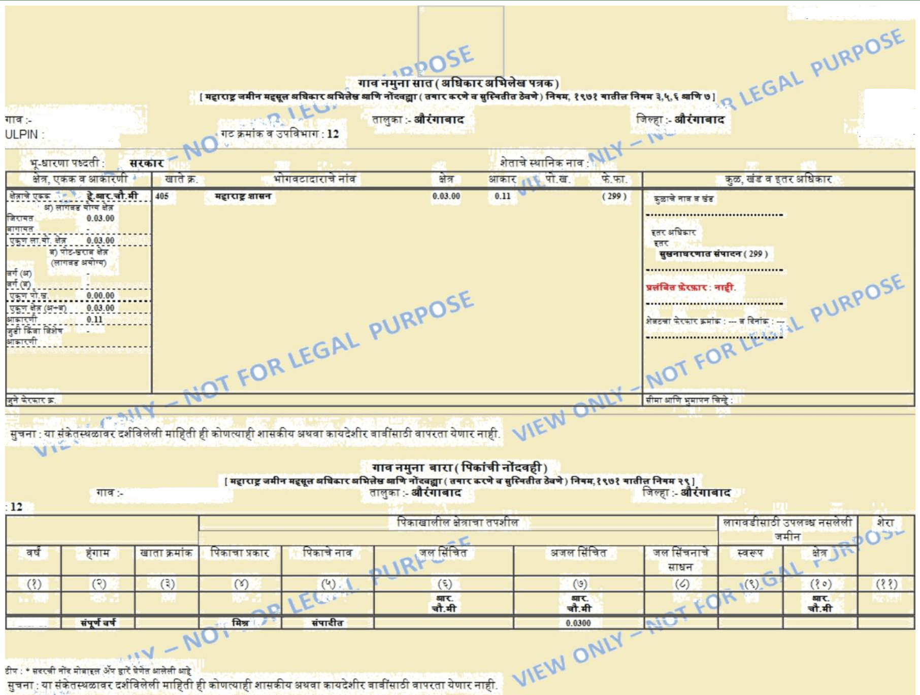7 12 nakasha online, 8A आणि Property Card ऑनलाइन कसे पहावे? - मराठी कायदा